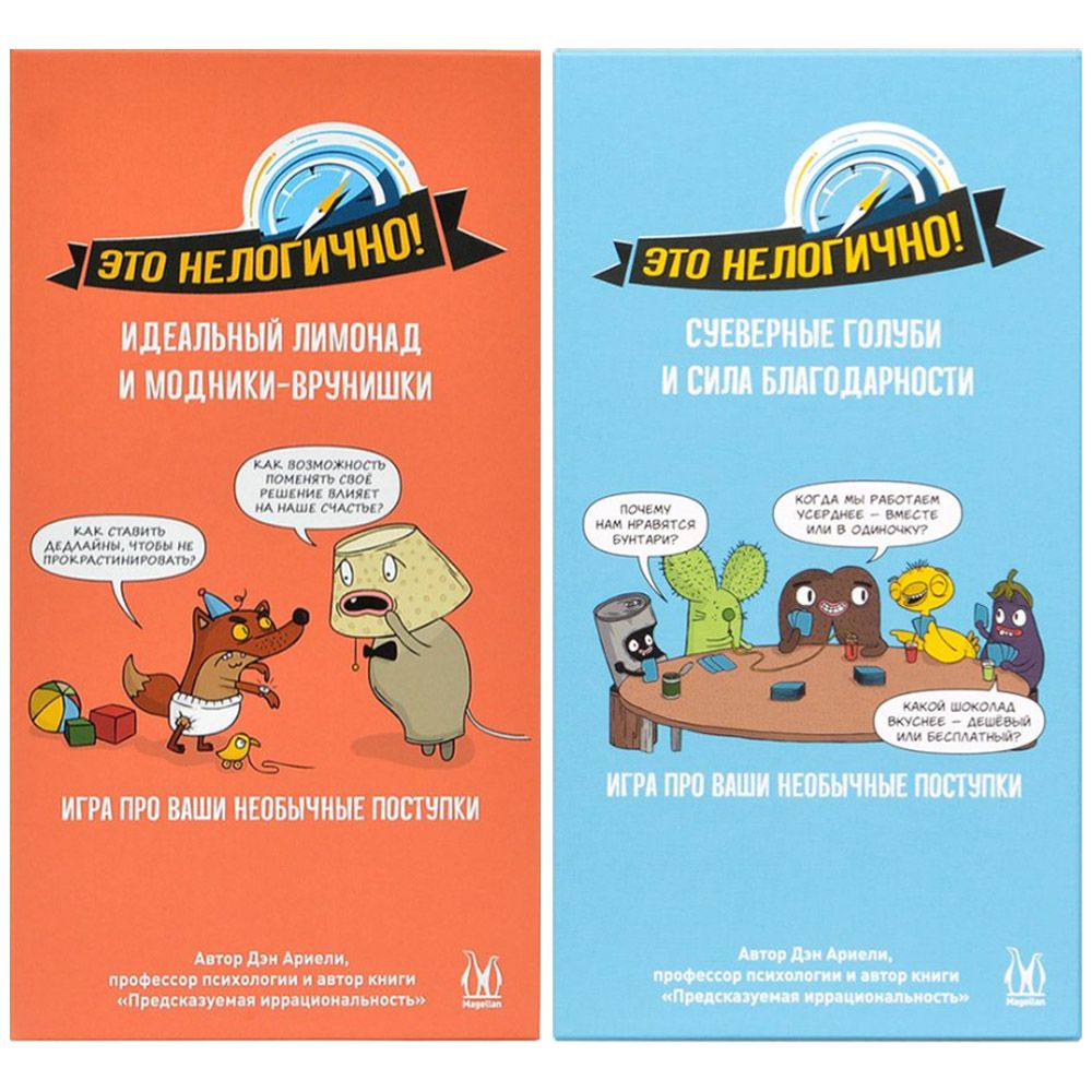 Набор игр "Это нелогично!": "Логика?" | Купить настольную игру в ...